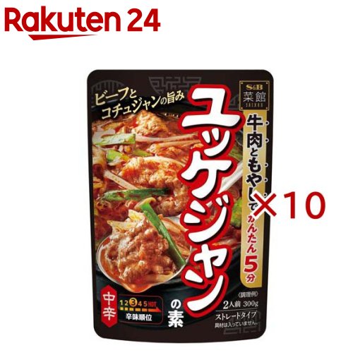 お店TOP＞フード＞加工食品・惣菜＞スープ・シチュー＞ユッケジャン＞S＆B 菜館 ユッケジャンの素 (300g×10セット)【S＆B 菜館 ユッケジャンの素の商品詳細】●調理時間5分。用意する具材は牛肉ともやしのみ。●ビーフだしに、コチュジ...