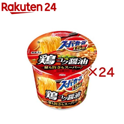 お店TOP＞フード＞加工食品・惣菜＞インスタント食品＞カップ麺＞スーパーカップ1.5倍 しょうゆラーメン (12個入×2セット)【スーパーカップ1.5倍 しょうゆラーメンの商品詳細】●鶏油が香る醤油スープに、コシとのどごしの良さを兼ね備えた...