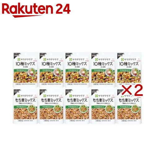 お店TOP＞フード＞加工食品・惣菜＞お惣菜＞惣菜＞サラダクラブ 豆・雑穀 2種アソート (2セット)【サラダクラブ 豆・雑穀 2種アソートの商品詳細】●サラダクラブ 10種ミックスともち麦ミックスを各5袋のセットにしました。●10種ミックス...