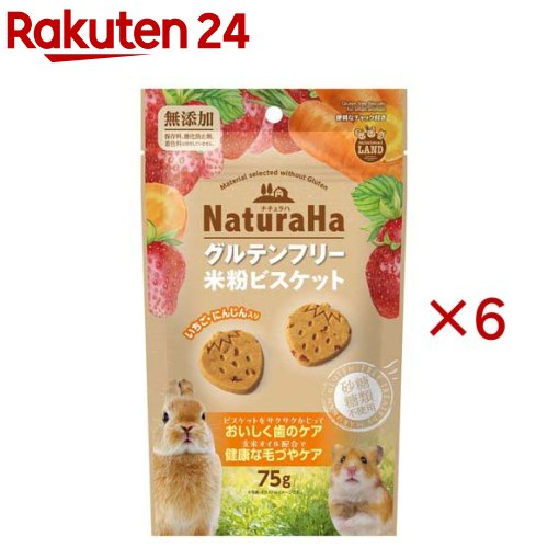 お店TOP＞ペット用品＞小動物用品＞小動物用品(フード・グッズ)＞おやつ(小動物用)＞ナチュラハ グルテンフリー 米粉ビスケット いちご・にんじん入り (75g×6セット)【ナチュラハ グルテンフリー 米粉ビスケット いちご・にんじん入りの...