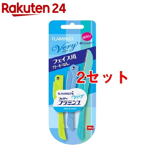 お店TOP＞化粧品＞化粧雑貨・メイク道具＞メイク雑貨＞フェイス用カミソリ＞フラミンゴ ベリィ フェイス用 ガードなし (3本入*2コセット)【フラミンゴ ベリィ フェイス用 ガードなしの商品詳細】●愛され続けるロングセラー商品●折りたたみ式...