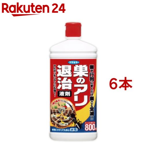 お店TOP＞日用品＞虫よけ・殺虫剤・忌避＞殺虫剤＞殺虫剤 アリ用＞フマキラー アリ用殺虫剤 巣のアリ退治 液剤 (800ml*6本セット)【フマキラー アリ用殺虫剤 巣のアリ退治 液剤の商品詳細】●アリの巣、行列に直撃アリの巣や行列に直接ま...