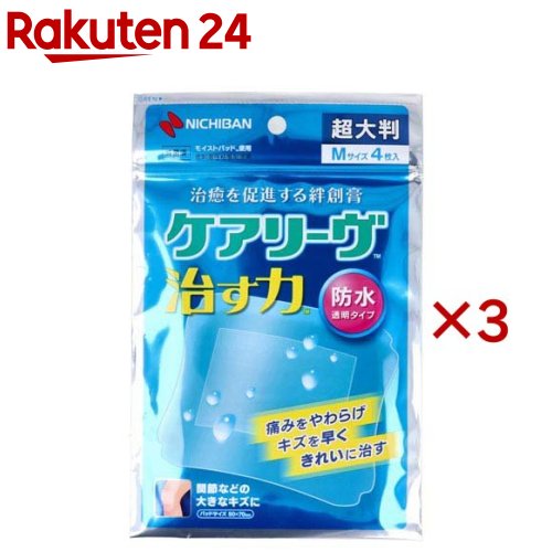 お店TOP＞衛生医療＞絆創膏＞絆創膏 素材別＞ハイドロコロイド素材絆創膏＞ケアリーヴ 治す力 防水透明タイプ 超大判 Mサイズ (4枚入×3セット)商品区分：管理医療機器(305ADBZX00030000)【ケアリーヴ 治す力 防水透明タイ...
