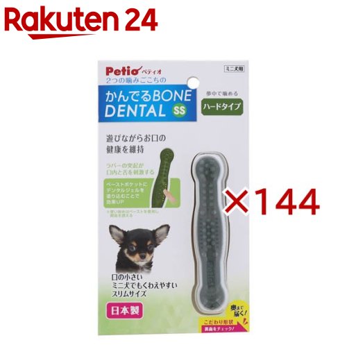 お店TOP＞ペット用品＞犬用品(グッズ)＞犬用おもちゃ・玩具(犬・遊)＞犬のおもちゃ全部＞かんでるボーン デンタル SS ハード (144セット)【かんでるボーン デンタル SS ハードの商品詳細】●硬い素材と柔らかい素材の2つの噛みごこち...