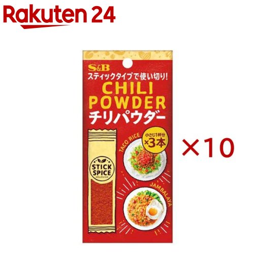 お店TOP＞フード＞調味料・油＞スパイス(香辛料)・薬味＞チリパウダー＞S＆B スティックスパイス チリパウダー (3本入×10セット(1本1.6g))【S＆B スティックスパイス チリパウダーの商品詳細】●スティックタイプのチリパウダー。...