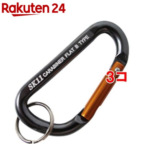 お店TOP＞DIY・ガーデン＞作業工具・大工道具＞作業工具＞ツールフック＞SK11 アルミカラビナ B 軽量スタンダードタイプ SAC-550B ブラック (1コ入*3コセット)【SK11 アルミカラビナ B 軽量スタンダードタイプ SAC...