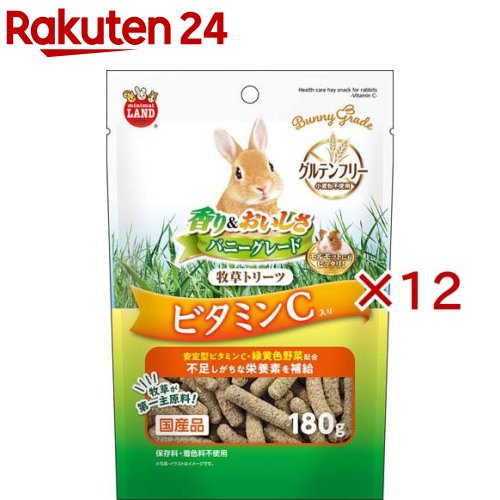 お店TOP＞ペット用品＞小動物用品＞ウサギ用品＞ウサギおやつ＞バニーグレード牧草トリーツ ビタミンC (180g×12セット)【バニーグレード牧草トリーツ ビタミンCの商品詳細】●牧草を主原料として、小麦粉を使わずに仕上げたおやつ。●耐熱性...