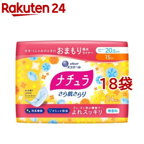 お店TOP＞日用品＞生理用品＞尿もれ用シート・パッド＞尿もれ用シート・パッド全部＞ナチュラ さら肌さらり よれスッキリ 吸水ライナー 20.5cm 15cc (24枚入*18袋セット)【ナチュラ さら肌さらり よれスッキリ 吸水ライナー 2...
