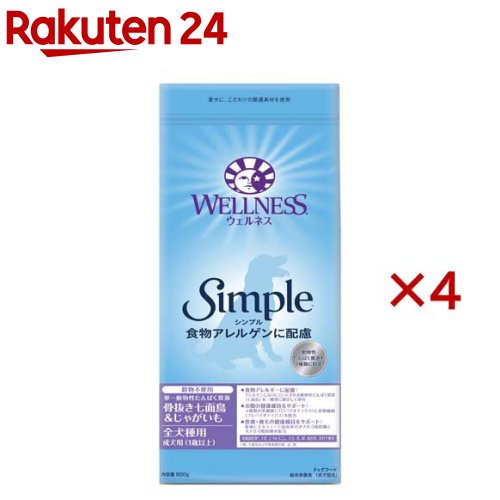 お店TOP＞ペット用品＞犬用食品(フード・おやつ)＞ドッグフード(ドライフード・総合栄養食)＞ドッグフード(低アレルギー食)＞ウェルネス シンプル 全犬種用 成犬用 1歳以上用 骨抜き七面鳥＆じゃがいも (800g×4セット)【ウェルネス ...