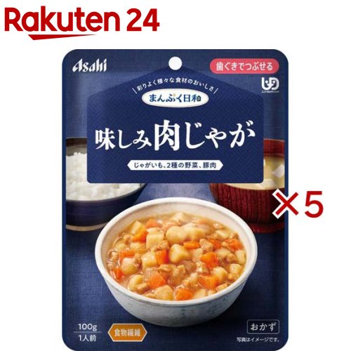 お店TOP＞介護＞介護食品＞介護食＞歯ぐきでつぶせる＞アサヒグループ食品まんぷく日和 味しみ肉じゃが (100g×5セット)【アサヒグループ食品まんぷく日和 味しみ肉じゃがの商品詳細】●数種類の食材のうま味や香り、だしやエキスの風味を生かし...