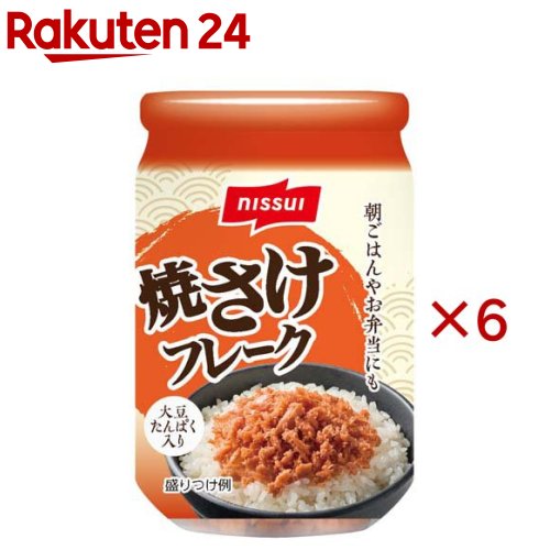 お店TOP＞フード＞缶詰・瓶詰＞缶詰全部＞瓶詰(びん詰め)＞焼さけフレーク 大豆たんぱく入り (100g×6セット)【焼さけフレーク 大豆たんぱく入りの商品詳細】●大豆たんぱく入りでも通常のサケフレークと変わらない風味を再現しました。●中瓶...