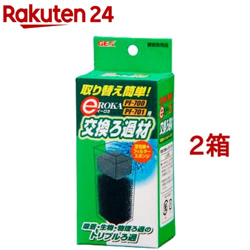お店TOP＞ペット用品＞観賞魚・アクアリウム用品＞アクアリウム用品＞フィルター・ろ過材＞イーロカ PF-700・701 ろ過材 (1コ入*2コセット)【イーロカ PF-700・701 ろ過材の商品詳細】●活性炭+フィルタースポンジ●吸着・生...