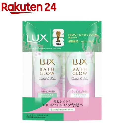 お店TOP＞化粧品＞ヘアケア＞シャンプー＞シャンプー全部＞ラックス バスグロウ コントロール＆シャイン FIFAコラボセット (1セット)商品区分：化粧品【ラックス バスグロウ コントロール＆シャイン FIFAコラボセットの商品詳細】●朝起...