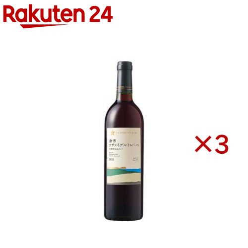 お店TOP＞水・飲料＞お酒＞国別(ワイン・発泡ワイン)＞日本(ワイン)＞グランポレール 余市ツヴァイゲルトレーベ 特別仕込み (750ml×3セット)【グランポレール 余市ツヴァイゲルトレーベ 特別仕込みの商品詳細】●グランポレールは、各産...