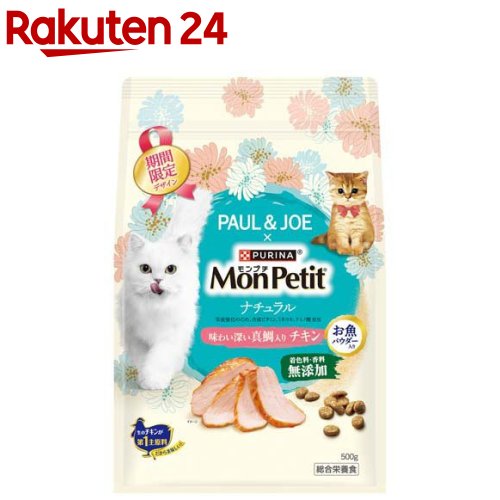 お店TOP＞ペット用品＞猫用食品(フード・おやつ)＞キャットフード(ドライフード・総合栄養食)＞キャットフード全部＞モンプチバッグ ナチュラル 味わい深い真鯛入り チキン (500g)【モンプチバッグ ナチュラル 味わい深い真鯛入り チキン...