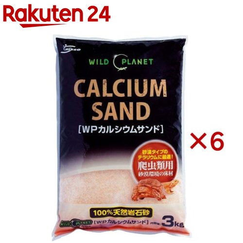 お店TOP＞ペット用品＞爬虫類・両生類用品＞爬虫・両生類飼育用品＞床材(爬虫類用)＞ニッソー WPカルシウムサンド (3kg×6セット)【ニッソー WPカルシウムサンドの商品詳細】●サラサラの乾燥砂で、乾燥系を好む生体に最適です。●穴を掘る...