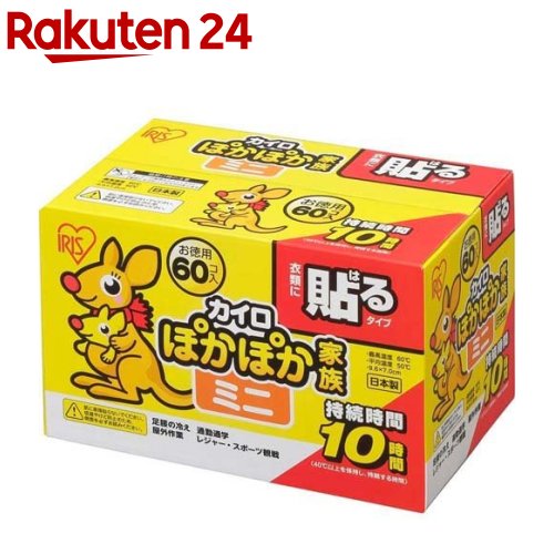 お店TOP＞衛生医療＞温熱用具＞カイロ＞カイロ＞アイリスオーヤマ ぽかぽか家族 貼るミニ (60個入)【アイリスオーヤマ ぽかぽか家族 貼るミニの商品詳細】●ミニサイズの衣類に貼るタイプのカイロです。【規格概要】・内容量：60個入り・商品サ...