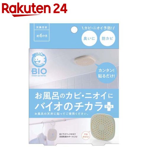 お店TOP＞日用品＞掃除用品＞防カビ・カビとり＞防カビ剤＞コジット お風呂のカビ ニオイにバイオのチカラプラス (1個)【コジット お風呂のカビ ニオイにバイオのチカラプラスの商品詳細】●臭いに、防カビ、アカカビなど5種類のカビに。●交換目...