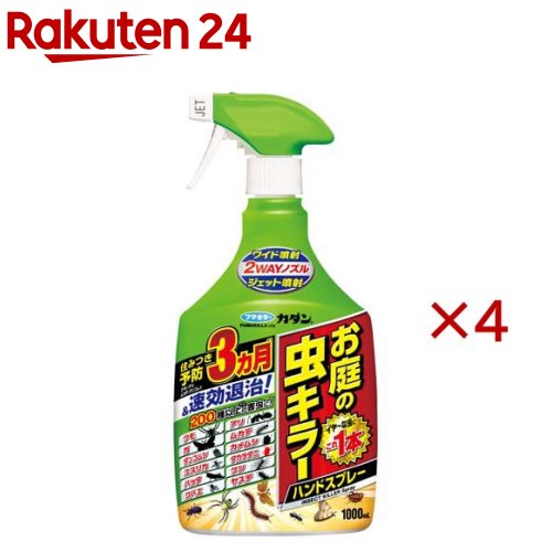 お店TOP＞DIY・ガーデン＞ガーデニング＞園芸用殺虫剤＞園芸用 虫忌避剤＞カダン お庭の虫キラー ハンドスプレー (1000ml×4セット)【カダン お庭の虫キラー ハンドスプレーの商品詳細】●植物にやさしい水性処方！植物の葉にかかっても...