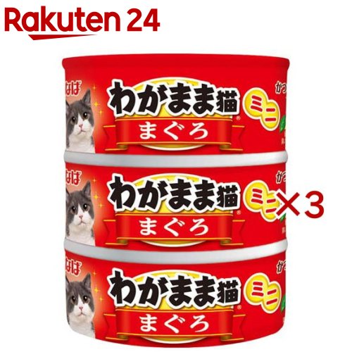 お店TOP＞ペット用品＞猫用食品(フード・おやつ)＞キャットフード(猫缶・パウチ・一般食)＞キャットフード(ウエット・猫缶)＞いなば わがまま猫 まぐろミニ まぐろ (3缶入×3セット(1缶60g))【いなば わがまま猫 まぐろミニ まぐろ...
