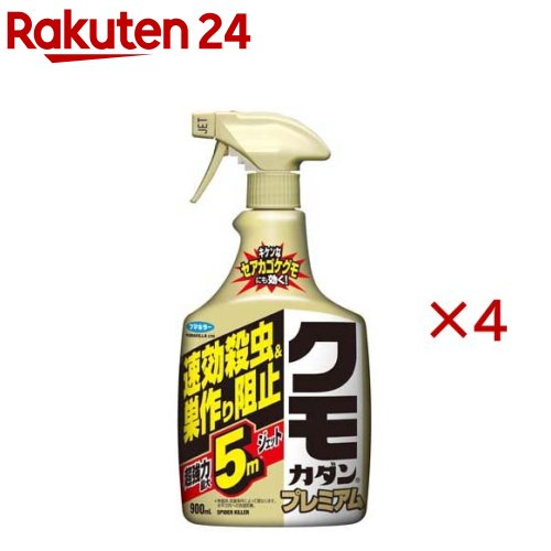 お店TOP＞DIY・ガーデン＞DIY・ガーデン その他＞DIY・ガーデン その他＞フマキラー クモカダンプレミアム (900ml×4セット)【フマキラー クモカダンプレミアムの商品詳細】●イヤなクモに！体表面が水分を弾くワックス層で覆われて...