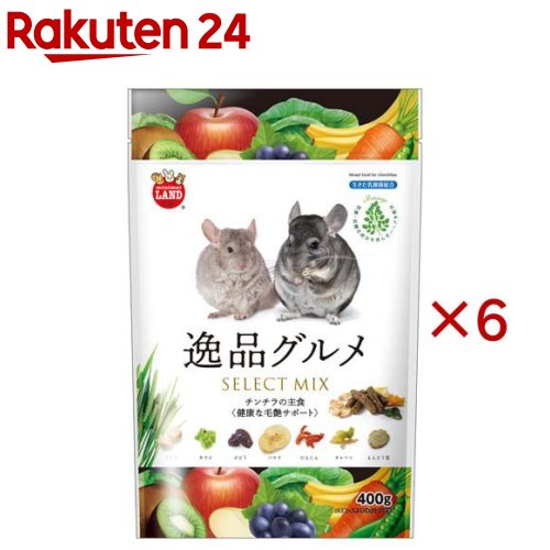 お店TOP＞ペット用品＞小動物用品＞チンチラ用品＞チンチラフード＞チンチラの主食 逸品グルメ (400g×6セット)【チンチラの主食 逸品グルメの商品詳細】●チンチラ専用のミックスフードです。●高繊維質のチモシーを第一主原料に使用。●ハーブ...
