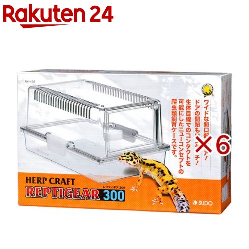 お店TOP＞ペット用品＞爬虫類・両生類用品＞爬虫・両生類飼育用品＞飼育用品(爬虫・両生類)全部＞レプティギア 300 爬虫類飼育ケース (6セット)【レプティギア 300 爬虫類飼育ケースの商品詳細】●開口部約85*124mm。生体目線での...