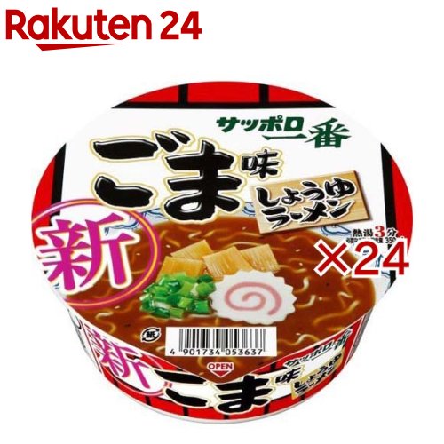 お店TOP＞フード＞加工食品・惣菜＞インスタント食品＞カップラーメン＞サッポロ一番 ごま味ラーメン どんぶり (12個入×2セット)【サッポロ一番 ごま味ラーメン どんぶりの商品詳細】●袋めん「サッポロ一番 ごま味ラーメン」のおいしさをカッ...