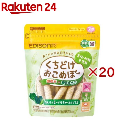 お店TOP＞ベビー＆キッズ＞ベビーフード・離乳食＞離乳食 おやつ＞ベビーフード せんべい・米菓＞くちどけおこめぼー緑のやさい (25g×20セット)【くちどけおこめぼー緑のやさいの商品詳細】●おこめと緑やさいのおせんべいで手づかみ食べにぴっ...
