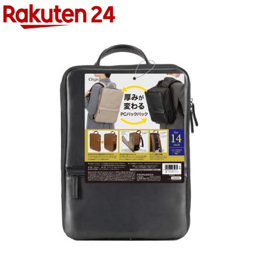 お店TOP＞家電＞情報家電＞パソコンサプライ＞キャリングバッグ＞Digio2 厚みが変わるPCバックパック 14インチ CB-282BK (1個)【Digio2 厚みが変わるPCバックパック 14インチ CB-282BKの商品詳細】●Dig...
