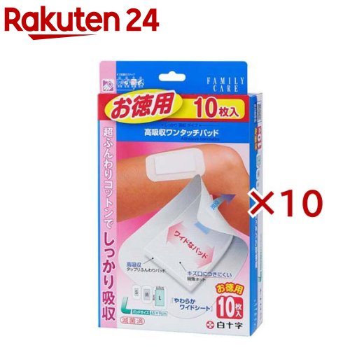 お店TOP＞衛生医療＞絆創膏＞絆創膏 低刺激タイプ＞低刺激性絆創膏＞FC高吸収ワンタッチパッド L お徳用 (10枚入×10セット)商品区分：一般医療機器(届出番号：13B2X00023000111)【FC高吸収ワンタッチパッド L お徳用...