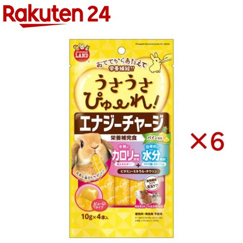お店TOP＞ペット用品＞小動物用品＞ウサギ用品＞ウサギおやつ＞うさうさぴゅーれ エナジーチャージ パイン風味 (4本入×6セット(1本10g))【うさうさぴゅーれ エナジーチャージ パイン風味の商品詳細】●栄養・水分補給に適したエナジーチャ...