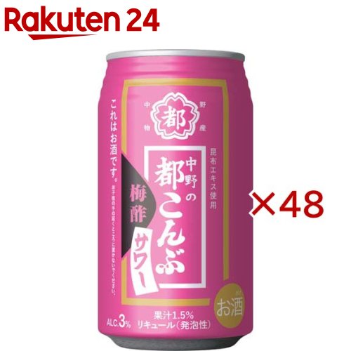 お店TOP＞水・飲料＞お酒＞混成酒＞リキュール＞都こんぶ梅酢サワー (24本入×2セット(1本350ml))【都こんぶ梅酢サワーの商品詳細】●昆布の旨味と酸味がクセになる、「しょっぱ旨い」サワー●アルコール度数：3％【品名・名称】リキュール...