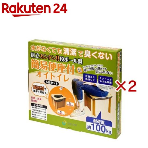お店TOP＞介護＞おむつ・失禁対策・トイレ用品＞トイレ用品＞ポータブルトイレ＞段ボール製 簡易便座付オイトイレ 5回分 (2セット)【段ボール製 簡易便座付オイトイレ 5回分の商品詳細】●組立も道具いらずで簡単なのでお子様から高齢者まで幅広...