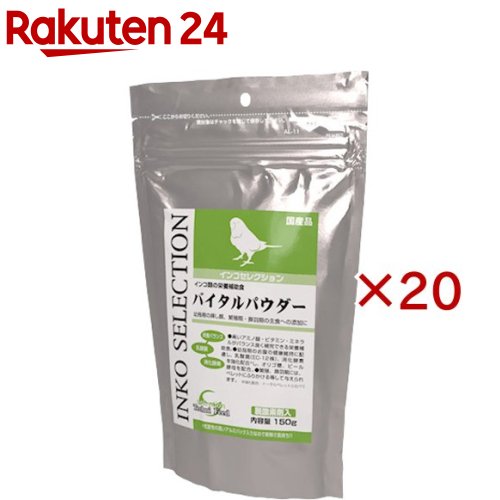 お店TOP＞ペット用品＞小動物用品＞小動物用品(フード・グッズ)＞栄養補助食品(小動物用)＞インコセレクション バイタルパウダー (150g×20セット)【インコセレクション バイタルパウダーの商品詳細】●幼鳥期の挿し餌、繁殖期・換毛期の主...