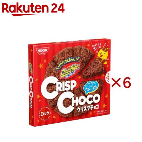 お店TOP＞フード＞お菓子＞チョコレート＞チョコレート菓子＞クリスプチョコ (8個入×6セット)【クリスプチョコの商品詳細】●くちどけのよいチョコと薄焼きコーンフレークを組み合わせた、軽い食感が楽しめるケーキ型のチョコレート菓子です。【品名...
