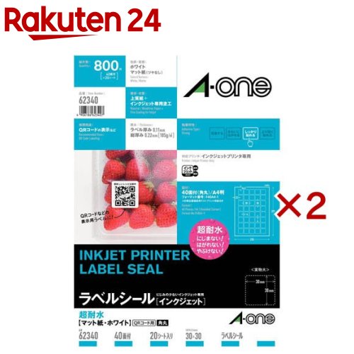 お店TOP＞ホーム＆キッチン＞文房具＞ノート・OA用紙＞ラベル用紙＞エーワン ラベルシール インクジェット 超耐水 マット紙 40面 30×30mm 62340 (20シート入×2セット)【エーワン ラベルシール インクジェット 超耐水 マ...