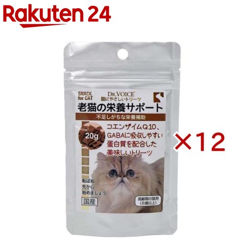 お店TOP＞ペット用品＞猫用食品(フード・おやつ)＞猫用おやつ＞スナック(猫用)＞猫にやさしいトリーツ 老猫の栄養サポート (20g×12セット)【猫にやさしいトリーツ 老猫の栄養サポートの商品詳細】●老齢期の健康活力維持をサポートします。...