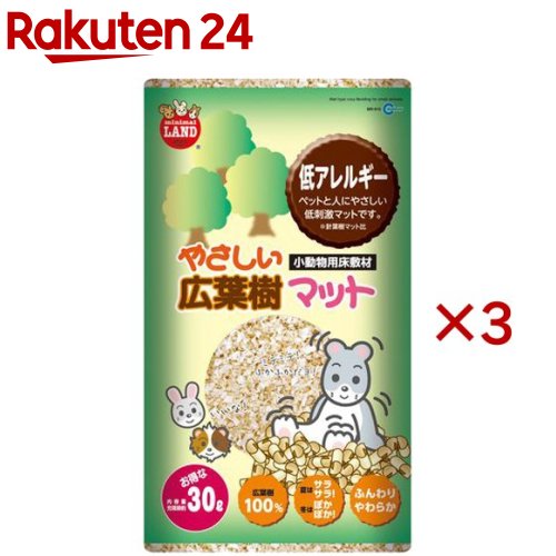 お店TOP＞ペット用品＞小動物用品＞ハムスター用品＞敷材・床材(ハムスター用)＞ミニマルランド やさしい広葉樹マット (30L×3セット)【ミニマルランド やさしい広葉樹マットの商品詳細】●小動物のデリケートなお肌にはふっくらソフトな広葉樹...