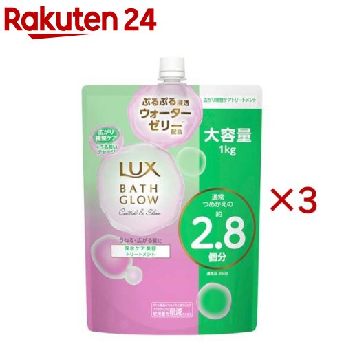 お店TOP＞化粧品＞ヘアケア＞トリートメント・ヘアパック＞トリートメント インバスタイプ＞ラックス バスグロウ コントロール＆シャイン トリートメント 詰め替え (1000g×3セット)商品区分：化粧品【ラックス バスグロウ コントロール＆...
