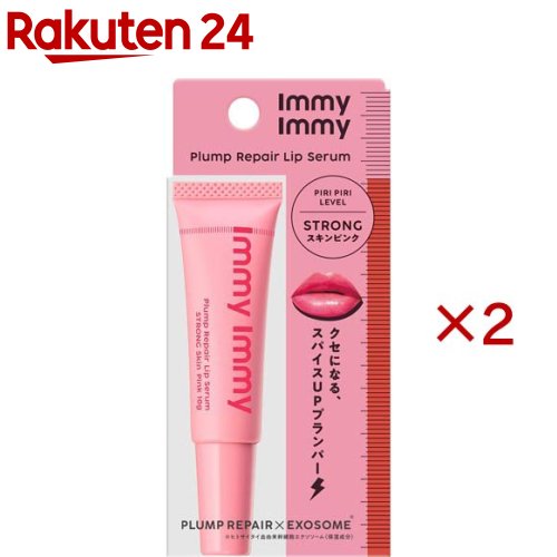 お店TOP＞化粧品＞メイクアップ＞口紅＞リップグロス＞immy immy (アイミーアイミー) プランプリペア リップセラム ストロング スキンピンク (10g×2セット)商品区分：化粧品【immy immy (アイミーアイミー) プランプ...