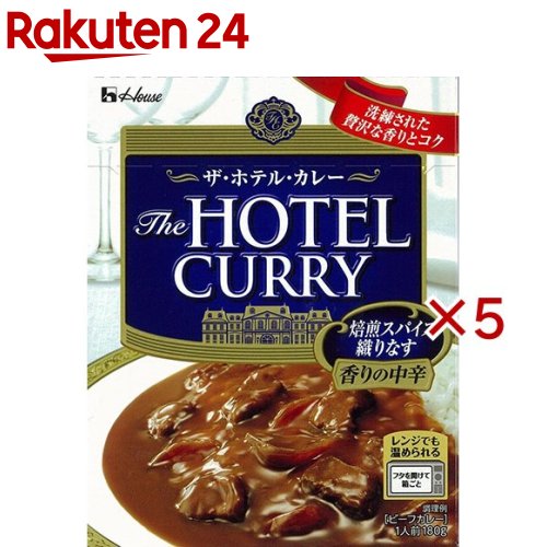 お店TOP＞フード＞カレー＞カレーレトルト＞レトルトカレー(中辛)＞ザ・ホテル・カレー 香りの中辛 (180g×5セット)【ザ・ホテル・カレー 香りの中辛の商品詳細】●英国から日本に伝わったカレーレシピを受け継ぎ、フランス料理やインド料理の...