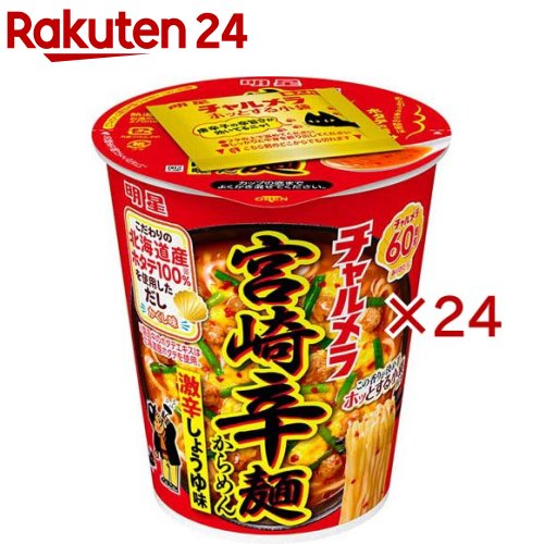 お店TOP＞フード＞加工食品・惣菜＞インスタント食品＞カップ麺＞明星 チャルメラカップ 宮崎辛麺 (12個入×2セット)【明星 チャルメラカップ 宮崎辛麺の商品詳細】●ホタテだしが隠し味のチャルメラカップがさらにおいしく！豚だしににんにくと...