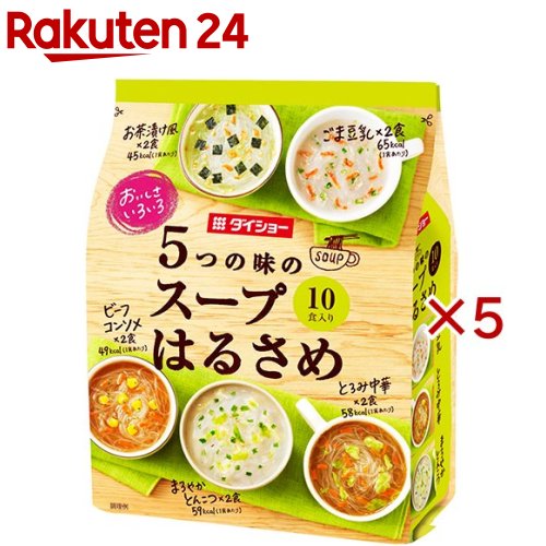 お店TOP＞フード＞加工食品・惣菜＞スープ・シチュー＞春雨スープ＞おいしさいろいろ 5つの味のスープはるさめ (10食入×5セット)【おいしさいろいろ 5つの味のスープはるさめの商品詳細】●5つの味が楽しめるスープはるさめです。●気分に合わ...