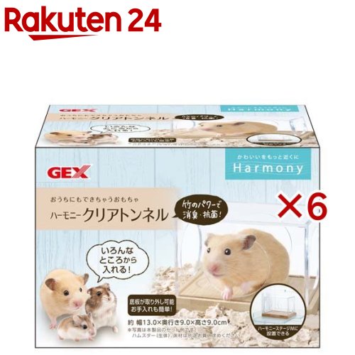 お店TOP＞ペット用品＞小動物用品＞ハムスター用品＞ハムスター用ハウス用品＞ハーモニー クリアトンネル (6セット)【ハーモニー クリアトンネルの商品詳細】●消臭・抗菌効果のある竹材でいつでも快適な暮らしを。【ハーモニー クリアトンネルの原...