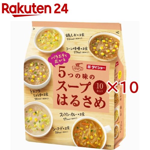 お店TOP＞フード＞加工食品・惣菜＞スープ・シチュー＞春雨スープ＞バラエティ広がる5つの味のスープはるさめ (10食入×10セット)【バラエティ広がる5つの味のスープはるさめの商品詳細】●5つの味が楽しめるスープはるさめです。気分に合わせて...