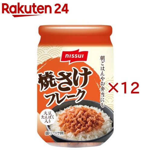 お店TOP＞フード＞缶詰・瓶詰＞缶詰全部＞瓶詰(びん詰め)＞焼さけフレーク 大豆たんぱく入り (100g×12セット)【焼さけフレーク 大豆たんぱく入りの商品詳細】●大豆たんぱく入りでも通常のサケフレークと変わらない風味を再現しました。●中...