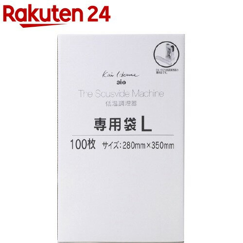 お店TOP＞ホーム＆キッチン＞調理器具＞調理用具・キッチンツール＞その他の調理器具＞カイハウス 低温調理機 専用真空袋 Lサイズ 業務用 DK5133 (100枚入)【カイハウス 低温調理機 専用真空袋 Lサイズ 業務用 DK5133の商品...