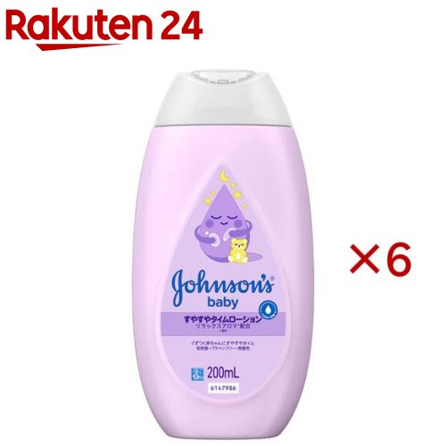 お店TOP＞ベビー＆キッズ＞ベビーケア・バス用品＞ベビーケア用品＞ベビーローション＞ジョンソン すやすやタイム ローション (200ml×6セット)商品区分：化粧品【ジョンソン すやすやタイム ローションの商品詳細】●生まれたその日から使用...