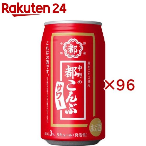 お店TOP＞水・飲料＞お酒＞混成酒＞リキュール＞都こんぶサワー (24本入×4セット(1本350ml))【都こんぶサワーの商品詳細】●昆布の旨味と酸味がクセになる、「しょっぱ旨い」サワー●アルコール度数：3％【品名・名称】リキュール【都こん...